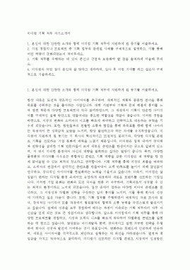미디컴 기획 직무 자기소개서-1페이지