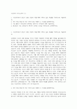 사진작가 자기소개서 (1)-1페이지