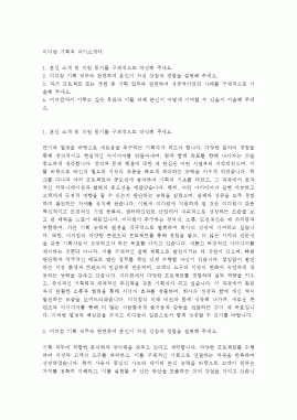 미디컴 기획직 자기소개서-1페이지