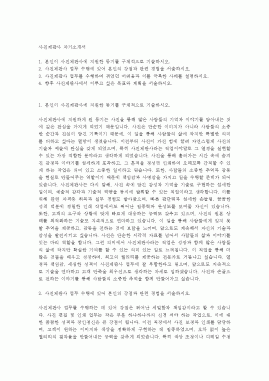 사진제판사 자기소개서-1페이지