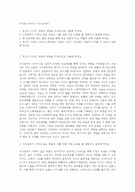 미디컴 디자이너 자기소개서-1페이지