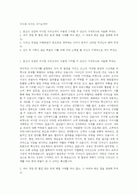 미디컴 디자인 자기소개서-1페이지