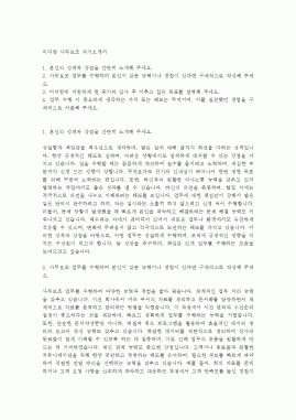 미디컴 사무보조 자기소개서-1페이지