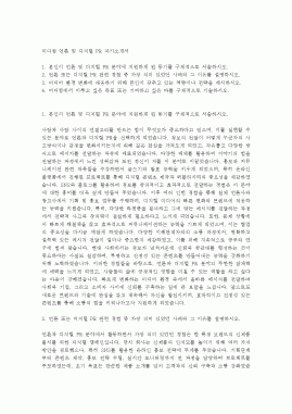 미디컴 언론 및 디지털 PR 자기소개서-1페이지