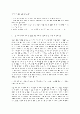 미디컴 컨텐츠 AE 자기소개서-1페이지