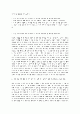 미디컴 콘텐츠AE 자기소개서-1페이지