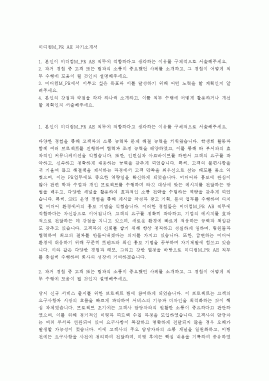 미디컴M_PR AE 자기소개서-1페이지