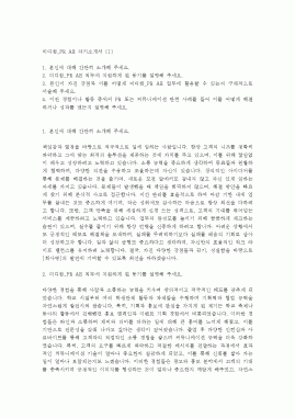 미디컴_PR AE 자기소개서 (1)-1페이지