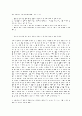 삼광의료재단 진단검사(분자생물) 자기소개서-1페이지