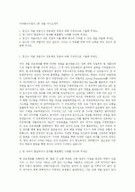 미라콤아이앤씨 SW 개발 자기소개서-1페이지