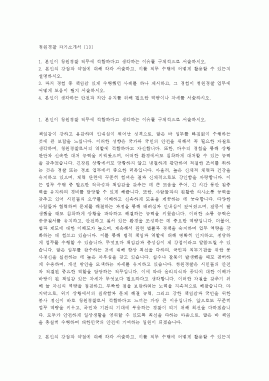 청원경찰 자기소개서 (13)-1페이지