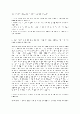 한양대 데이터사이언스학부 데이터사이언스전공 자기소개서-1페이지