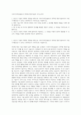 사파이어테크놀로지 공무팀 현장기술직 자기소개서-1페이지