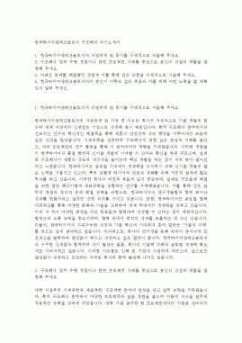 한국타이어앤테크놀로지 구조해석 자기소개서-1페이지