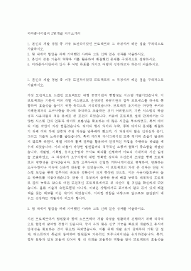 미라콤아이앤씨 SW개발 자기소개서-1페이지