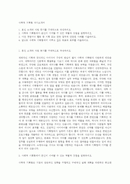 사학과 기획팀 자기소개서-1페이지
