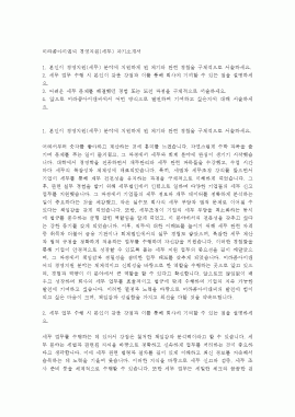 미라콤아이앤씨 경영지원(세무) 자기소개서-1페이지