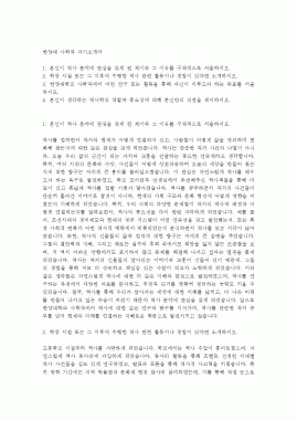 한양대 사학과 자기소개서-1페이지