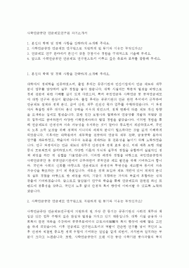 사학연금공단 연금제도연구원 자기소개서-1페이지