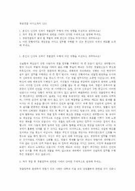 청원경찰 자기소개서 (25)-1페이지