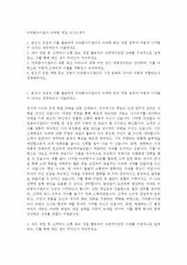 미라콤아이앤씨 마케팅 영업 자기소개서-1페이지