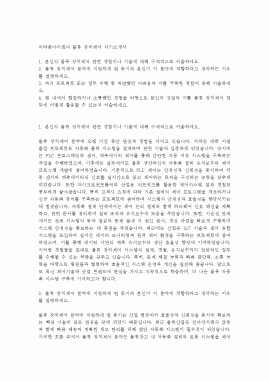 미라콤아이앤씨 물류 장치제어 자기소개서-1페이지