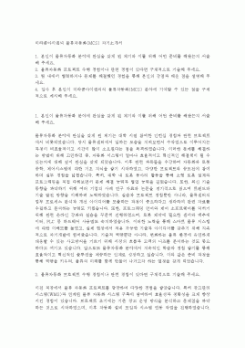 미라콤아이앤씨 물류자동화(MCS) 자기소개서-1페이지