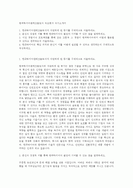 한국타이어앤테크놀로지 마모평가 자기소개서-1페이지