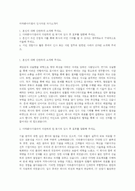 미라콤아이앤씨 인사지원 자기소개서-1페이지