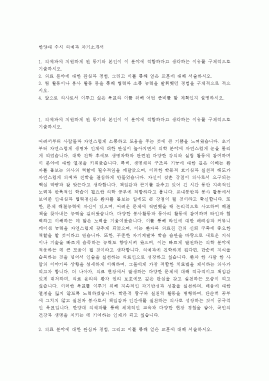 한양대 수시 의예과 자기소개서-1페이지