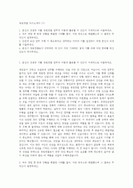 청원경찰 자기소개서 (7)-1페이지