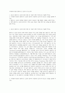 미라콤아이앤씨 클라우드 인프라 자기소개서-1페이지