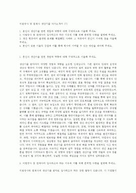 미원상사 및 관계사 생산기술 자기소개서 (7)-1페이지