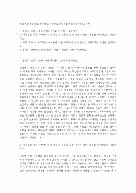 청원경찰,청원경찰,청원경찰,청원경찰,청원경찰,청원경찰 자기소개서-1페이지