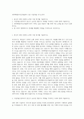제주특별자치도개발공사 5급 사업개발 자기소개서-1페이지
