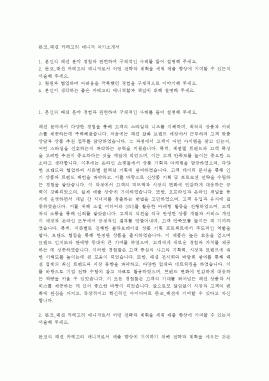 몬코_패션 카테고리 매니저 자기소개서-1페이지