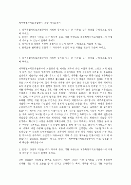 제주특별자치도개발공사 개발 자기소개서-1페이지