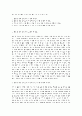 청정지역 프로젝트 시즌2_지역 중소기업 인턴 자기소개서-1페이지