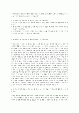 한국타프로기자기소개서 한국타프로기자소서 한국타프로기공채자기소개서 한국타프로기채용자소서 자기소개서-1페이지