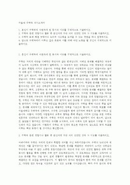 서울대 수학과 자기소개서-1페이지