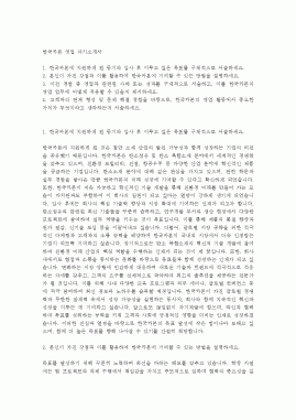 한국카본 영업 자기소개서-1페이지