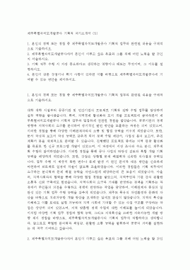 제주특별자치도개발공사 기획직 자기소개서 (5)-1페이지