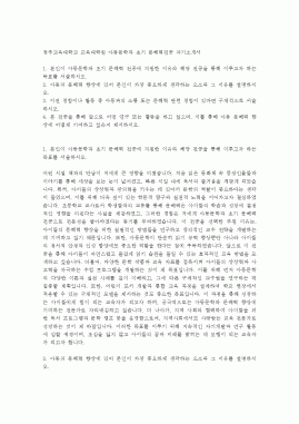 청주교육대학교 교육대학원 아동문학과 초기 문해력전공 자기소개서-1페이지