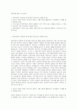 한국카본 홍보 자기소개서-1페이지