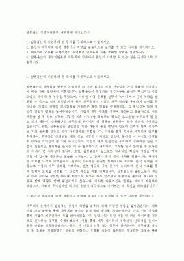 삼륭물산 경영지원본부 재무회계 자기소개서-1페이지