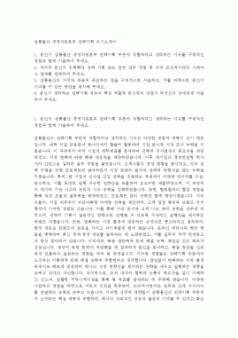 삼륭물산 경영지원본부 전략기획 자기소개서-1페이지