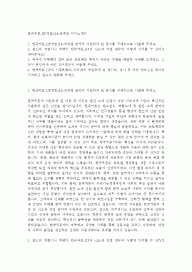 한국카본_GP영업신소재영업 자기소개서-1페이지