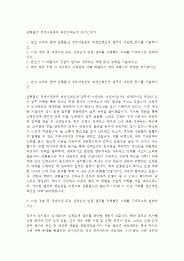 삼륭물산 경영지원본부 파견인력운영 자기소개서-1페이지
