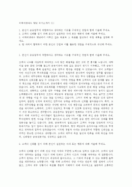 미래에셋대우 WM 자기소개서 (1)-1페이지