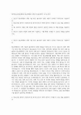 한국탄소산업진흥원 탄소복합재 성형 및 물성평가 자기소개서-1페이지
